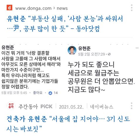 Pedestrian On Twitter 무엇보다 저 교수 대충만 찾아봐도 나오는게 이래서