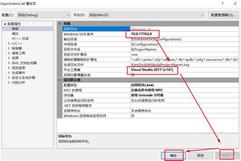 成功解决openvideocall不可用以及msb8020 The Build Tools For V141 Platform