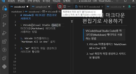 vscode를 마크다운 markdown 편집기로 사용하는 방법 twogirl s awesome blog