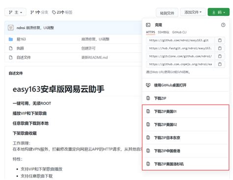 提升github开源项目下载速度——“github增强 高速下载” 知乎