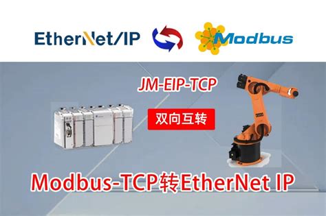 Ethernetip协议从站转modbus Tcp协议主站应用于库卡机器人与西门子s7 1200 Plc双向通讯 腾讯云开发者社区 腾讯云
