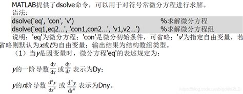 matlab方程和数值计算 sym2poly csdn博客
