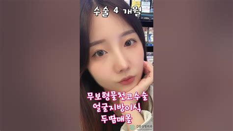 추구미로 가는 방법⭐️ 밋밋한 얼굴 변화주기 Shorts Youtube