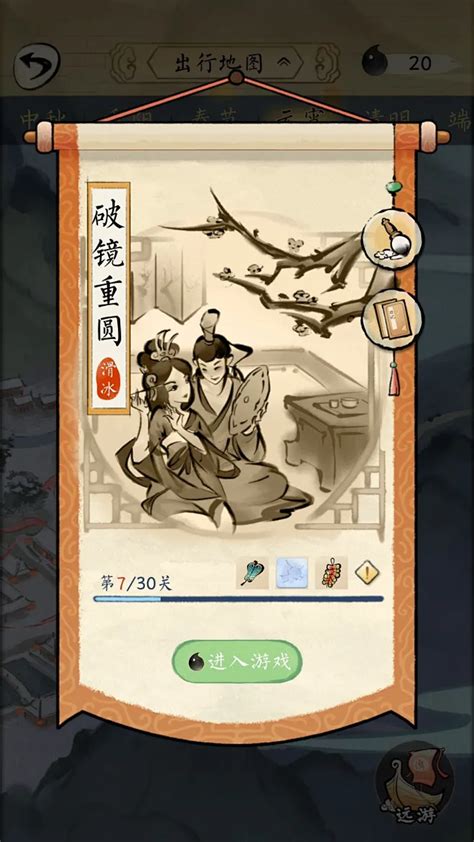 一个小小的bug taptap 发现好游戏 我在过破镜重圆，可是子游显示在上元妙缘 花瓣网