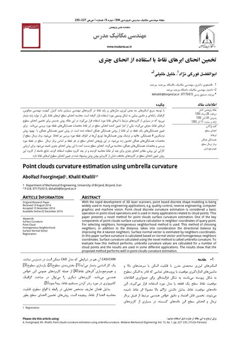 Pdf ‫اpoint Clouds Curvature Estimation Using Umbrella Curvature