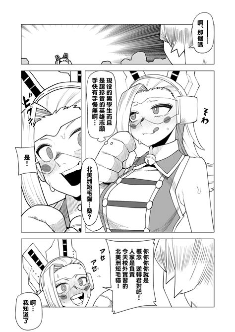 teisou gyakuten no hero academia 1 22 page 123 nhentai hentai