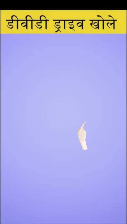 Dvd Writer Not Open How To Open Dvd Writer Trend Window Youtube