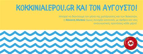 Πρότυπες Εκδόσεις Πηγή Κάποιο συνηθισμένο κυριακάτικο πρωινό ο Νίκος ανακαλύπτει έναν