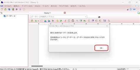 postgresqlをインストールして、a5 sql mk 2から接続する方法 ホリコンテンツ