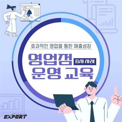 기업교육 No1 엑스퍼트컨설팅 엑스퍼트 사례집 저성과자 교육 Pip 엑스퍼트컨설팅의 저성과자 교육 과정을