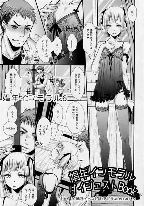 Artist Katou Chakichi Nhentai Hentai Doujinshi And Manga