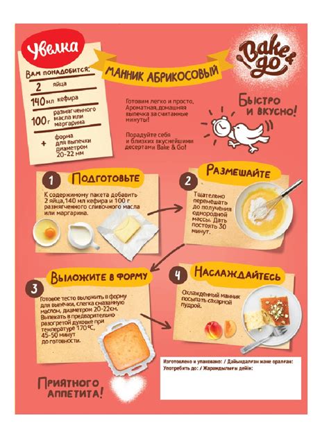 Готовые смеси для выпечки