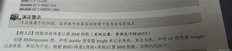 Java基本数据类型详解 Csdn博客