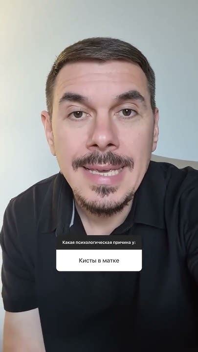 Киста в матке психосоматика здоровье психолог киста матка тело беременность роды мамы