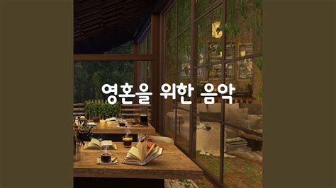 공부하고 일할 수 있는 편안한 재즈 기악 Youtube