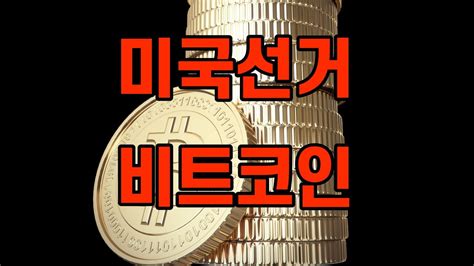 비트코인 은 계속 올라가고 리플은 반등오고 내 계좌는 여백의 미고 Btc Xrp Eth Bitcoin 리플코인 이더리움 암호화폐 주식 가상화폐 가상자산 디지털화폐 1
