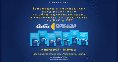 Адвокатско дружество Петров Тенев And Co Възниква въпросът възможно ли е в