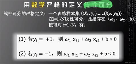 机器学习1支持向量机01 CSDN博客