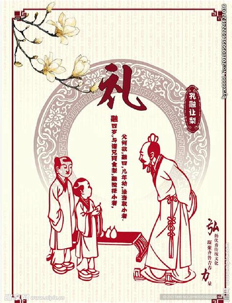 礼设计图广告设计广告设计设计图库昵图网