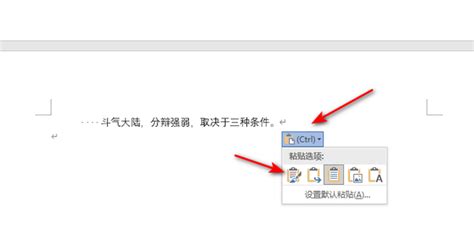 Word文档复制粘贴后格式不一样如何调整360新知