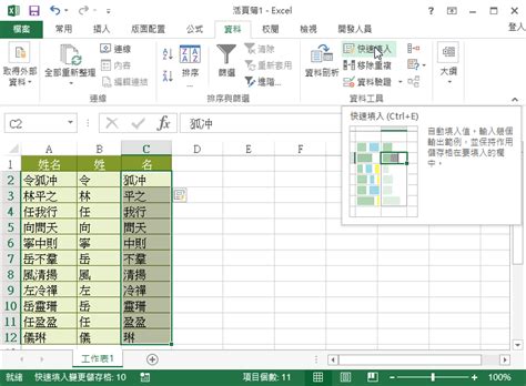 Excel 快速填入功能，根據輸入內容自動分割資料 G T Wang