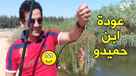 عودة ابن حميدو 😂😂 رحلة صيد سمك مختلفة مع الشيف محمد حامد 🐟🐟 المطعم