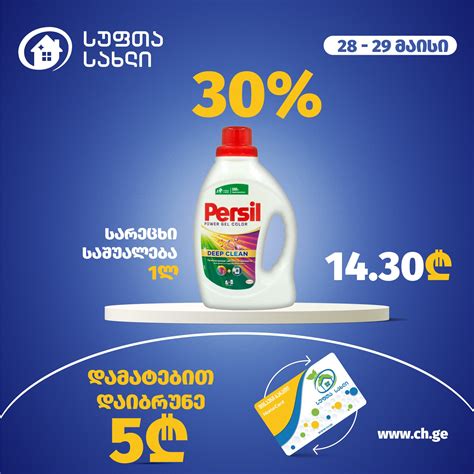 სუფთა სახლი სუფთა სახლი Added A New Photo