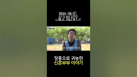 2년 동안 비어있던 시골집을 리모델링한 신혼부부 Youtube