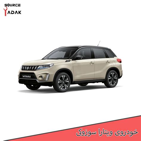 مشخصات فنی ویتارا سوزوکی 4 ویزگی مهم از ویتارا سورس یدک