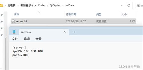 Qt读写配置文件——以ip端口为例qt怎么直接写入ip地址 Csdn博客