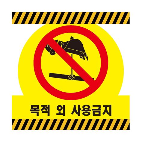 40x40cm 목적외사용금지 산업안전포맥스 표지 산업안전 에덴티엠주 보안스티커 산업안전라벨un라벨롤라벨 전문