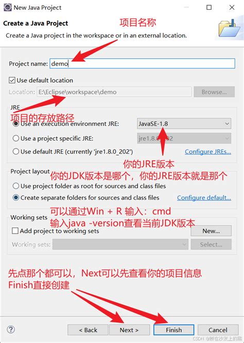 eclipse的基本使用 eclipse使用教程 csdn博客