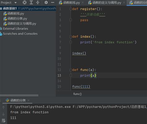 函数基础 lsumin 博客园
