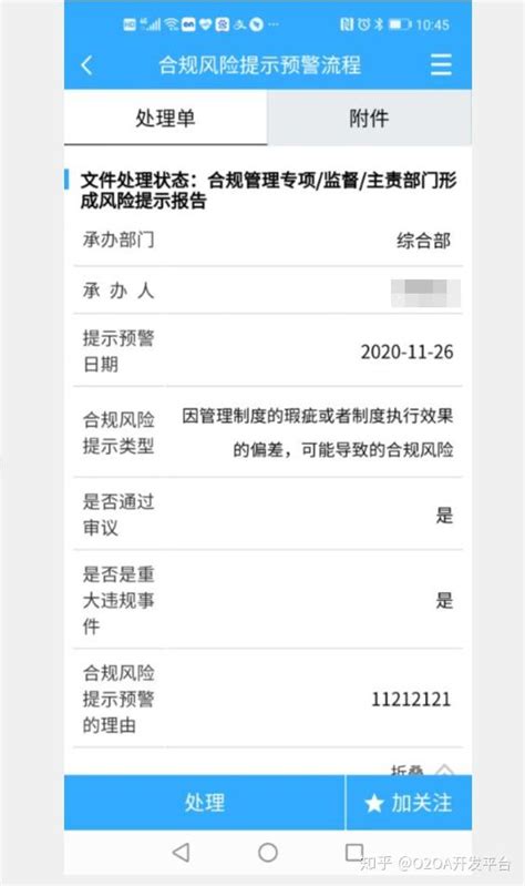 java 开源办公开发平台 o2oa v5 3 0 发布 移动版h5发布，服务器性能优化升级 知乎