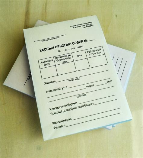 Наран бичиг хэрэг Санхүүгийн баримтууд