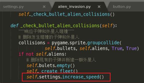 python项目 外星人入侵游戏之计分系统 丨君丶陌 博客园
