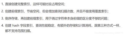 《mysql——给长字符串加索引》数据库中如何对很长的字符串加索引 Csdn博客