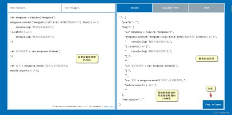 图文详解vs Code 如何自定义代码片段（快捷键）一个正确的自定义代码片段 Csdn博客