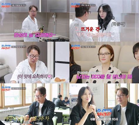 심현섭 신혼 3주 차인데♥11세 연하 아내에게 버럭 신랑수업