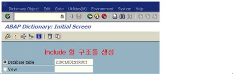 Sap 테이블 Include Structure 방법 정리 Sap Space