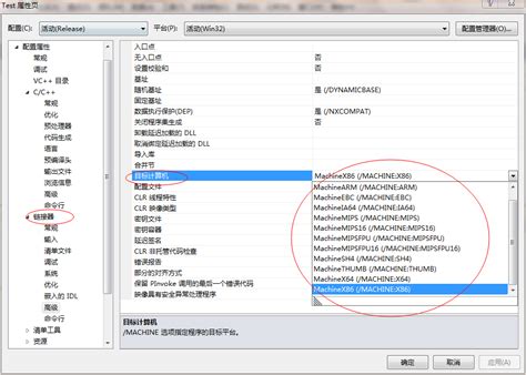 Vs2010下设置win32win64，编译出不同平台程序版本vs2010如何设置为64位编译器 Csdn博客