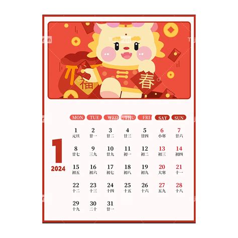 可爱风新年挂历台历设计其它素材模板下载 图巨人
