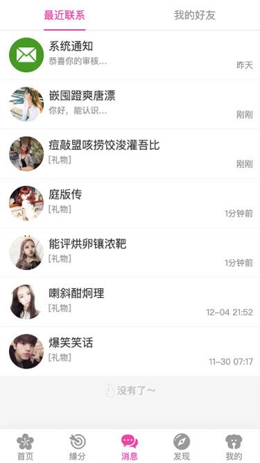 Bottlecms婚恋交友系统 Php婚恋交友系统源码开源婚恋交友cms