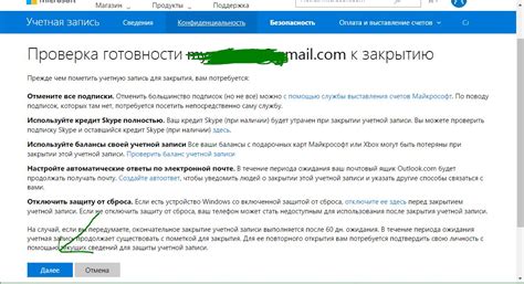 Как удалить учетную запись Microsoft и отключить от Windows 11 10