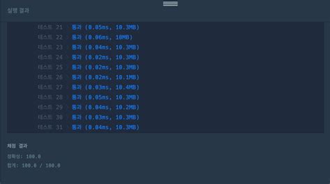 [programmers] 거리두기 확인하기