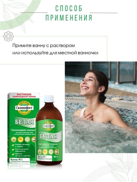 Скипидарная эмульсия "Белая" Скипофит, 0,5 л