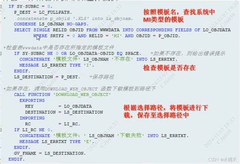 Abap开发学习——oleabap Ole Csdn博客 Abap开发学习——oleabap Ole Csdn博客