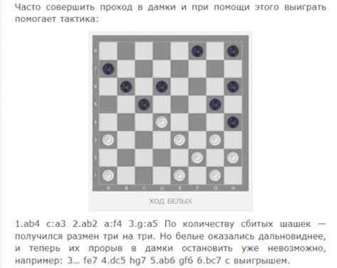 Правила игры в шашки для начинающих - как быстро выйти в дамки