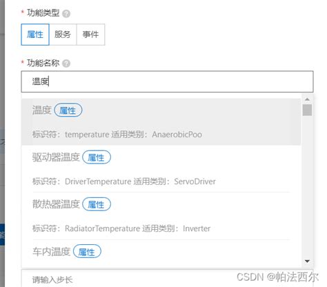 Esp32 C3通过mqtt协议把温湿度上传到阿里云物联网平台esp32在ardnuio中上传温湿度到阿里云 Csdn博客