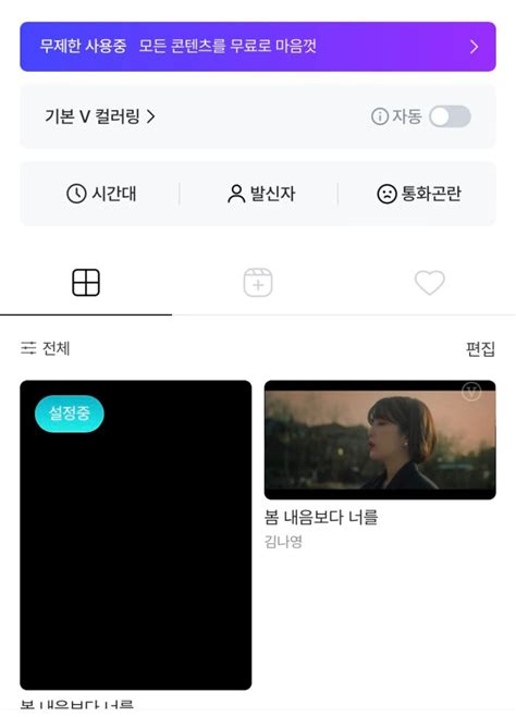 V컬러링 적용 안 됨 지식in